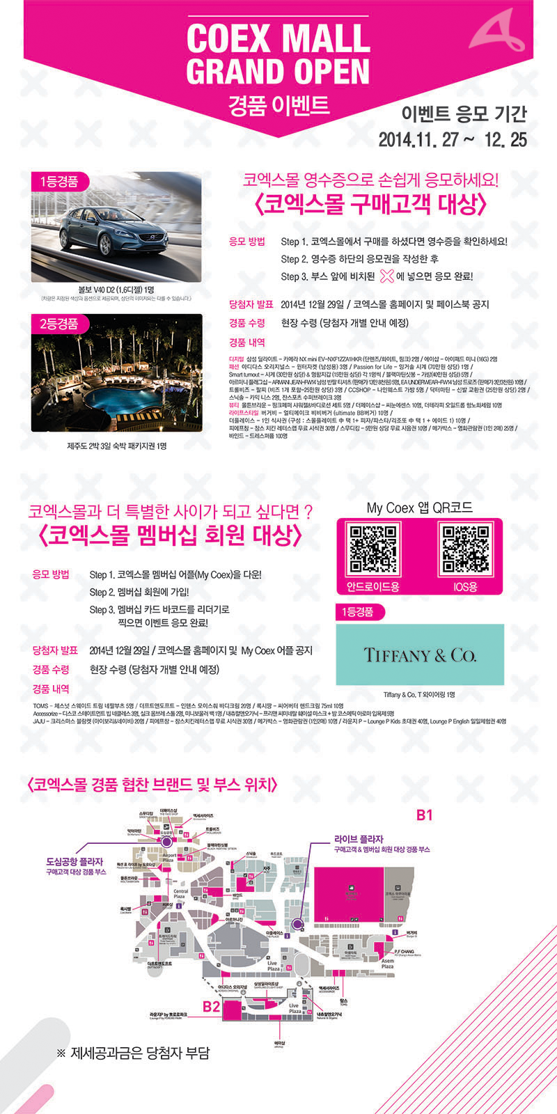 한국도심공항-Best Way to the Airport