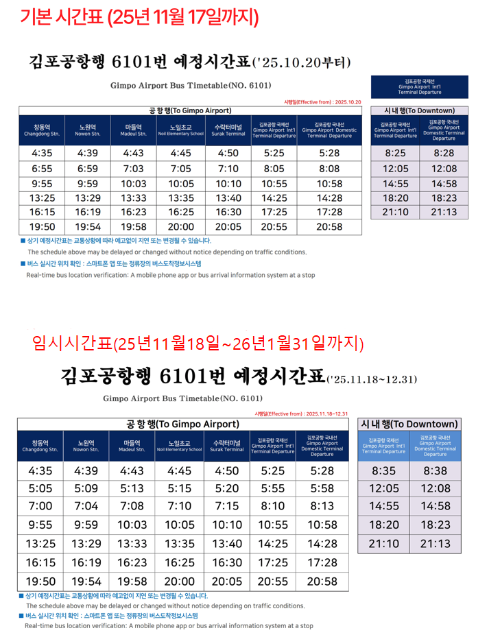 한국도심공항-Best Way to the Airport