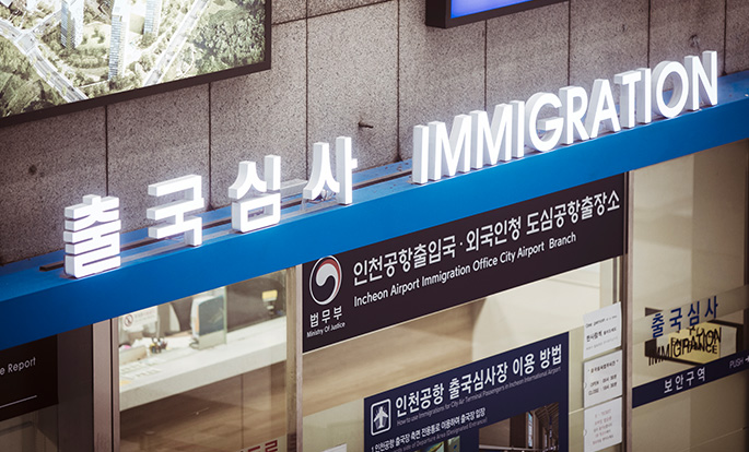 한국도심공항-Best Way to the Airport